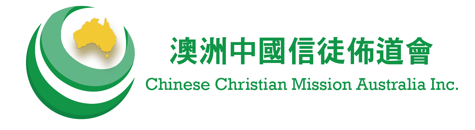 Church Directory - 澳洲中信